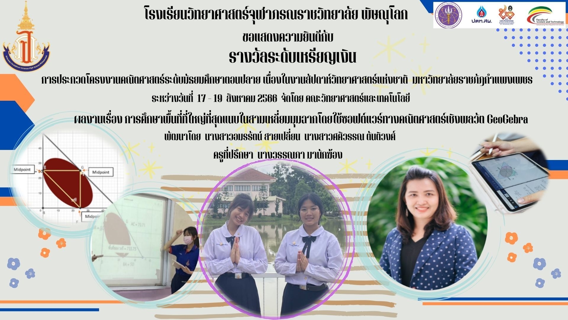 Home [www.pccpl.ac.th]