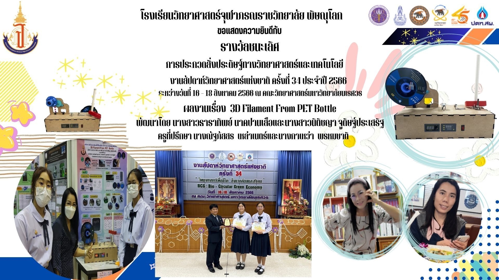 Home [www.pccpl.ac.th]