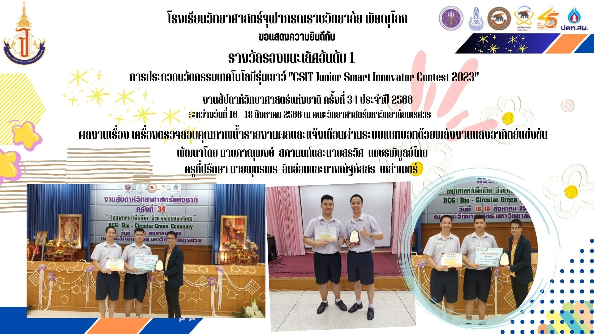 Home [www.pccpl.ac.th]