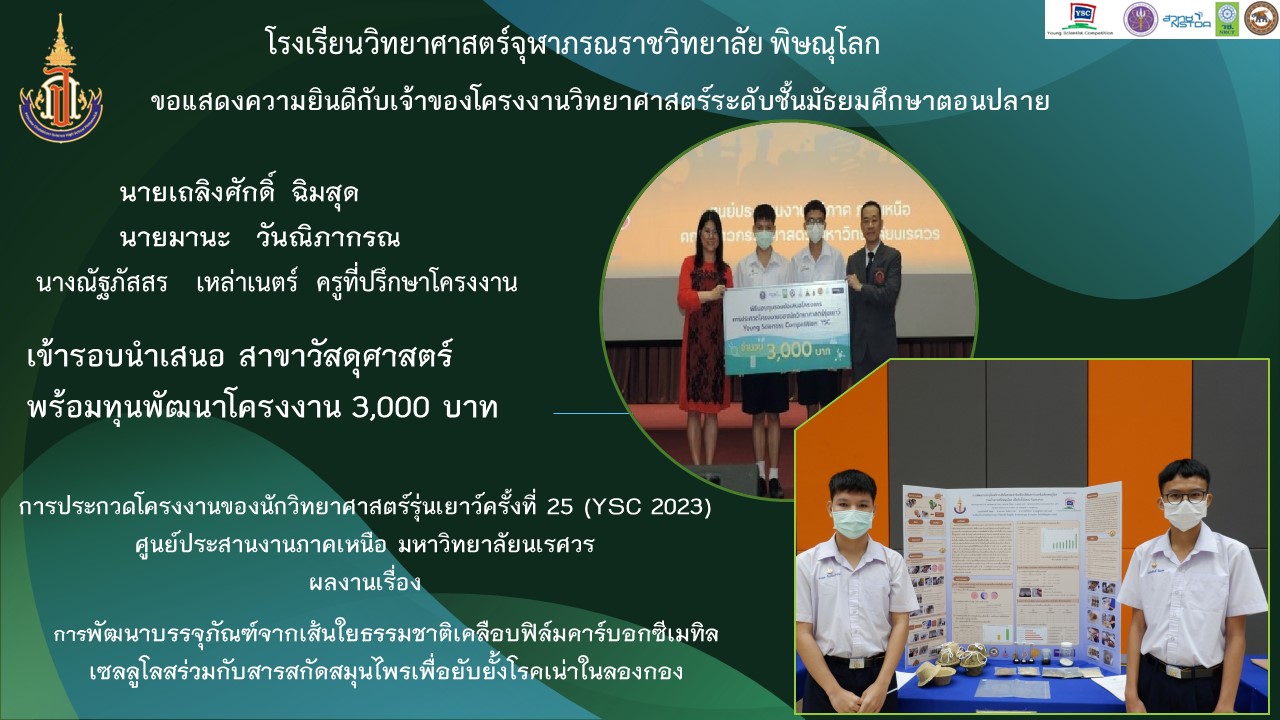 Home [www.pccpl.ac.th]