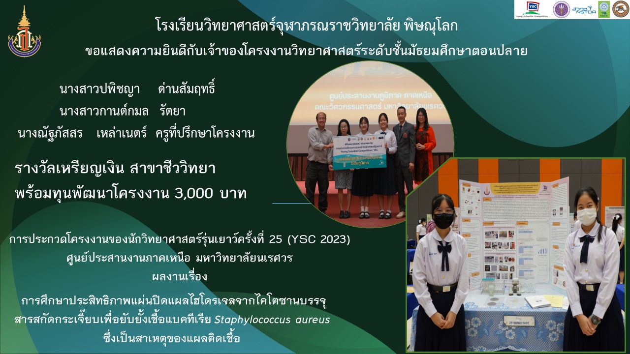 Home [www.pccpl.ac.th]