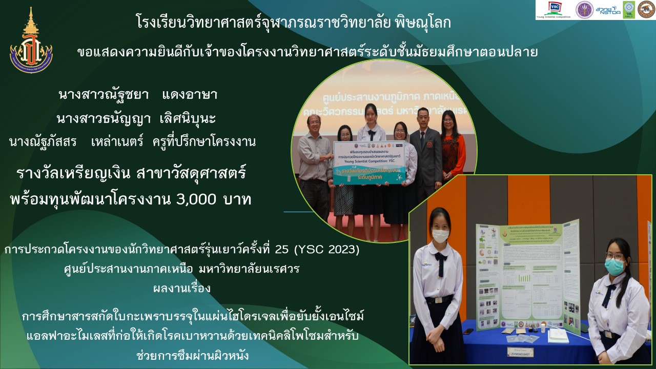 Home [www.pccpl.ac.th]